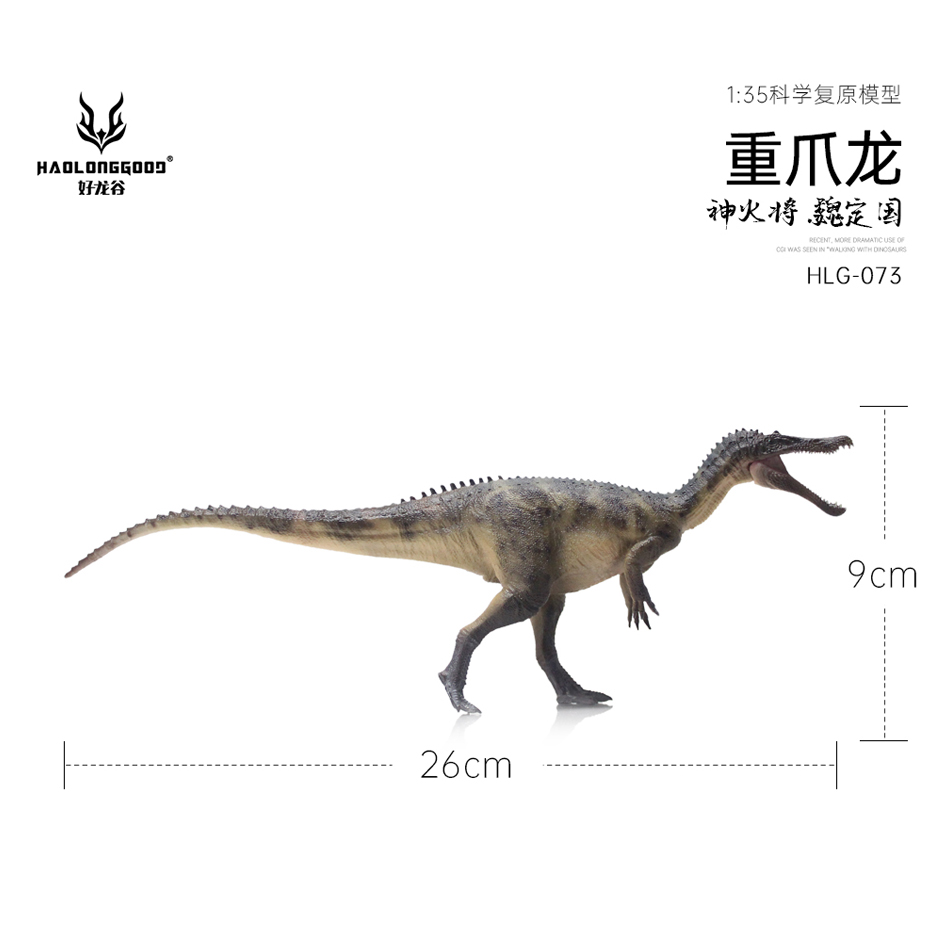 Haolonggood Baryonyx (Wei Ding Guo) - Everything Dinosaur