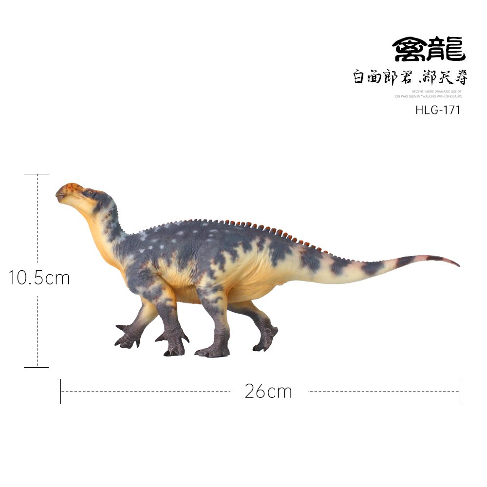 Haolonggood Iguanodon Zheng Tian Shou - Everything Dinosaur